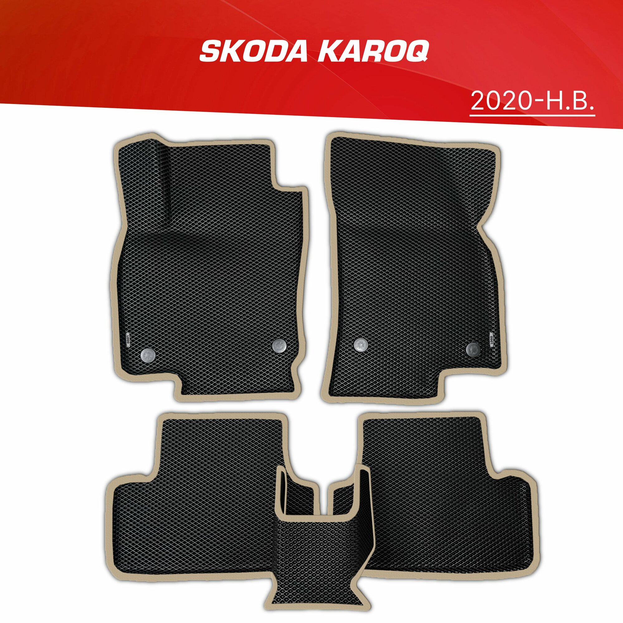 Коврики EVA 3D с бортами Skoda Karoq + 2 логотипа / Шкода Карок (2020-н. в.)