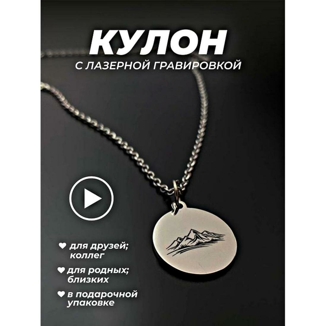 Подвеска, металл