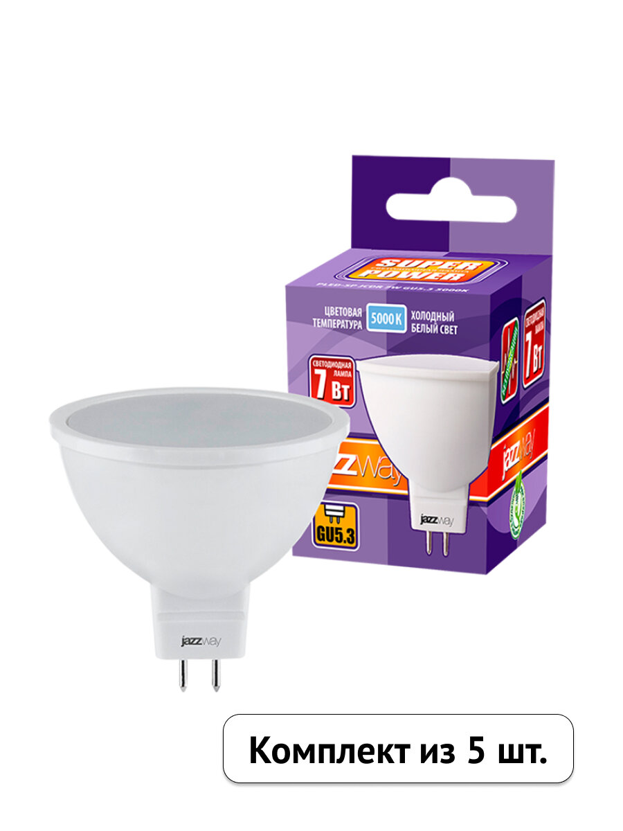 Лампочка светодиодная Jazzway PLED Super Power 7Вт, 5000K, 520Лм, GU5.3, холодный белый свет, MR16 (комплект из 5 шт.)