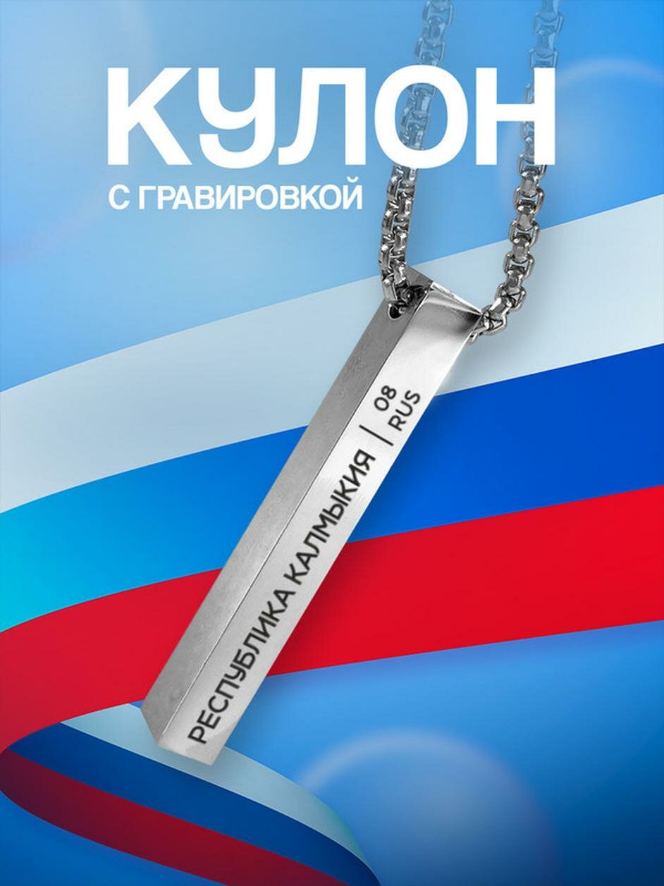 Подвеска IREVIVE