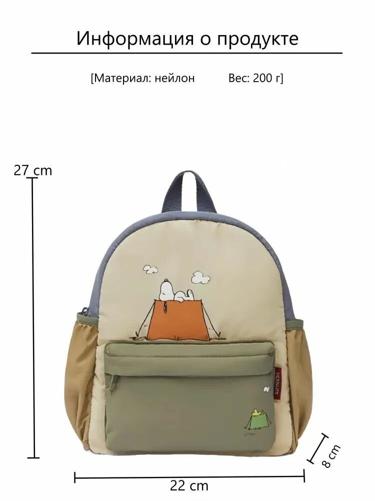 Рюкзак "Snoopy", для девочек, внутренний карман, 27 см x 22 см x 7 см, 0,2 кг — фото 1