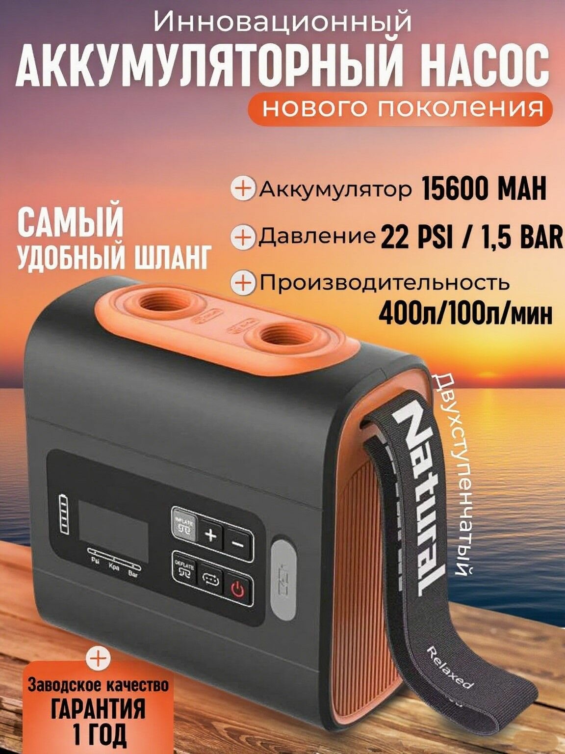 Насос для лодки пвх и насос для сапборда аккумуляторный электрический