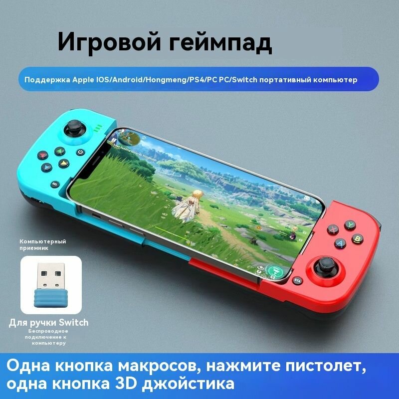 Выдвижной беспроводной геймпад D3 BT 5,0 для устройств Android IOS