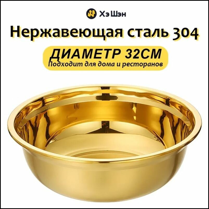 Таз для варки варенья, нержавеющая сталь, 5 л, 1 шт
