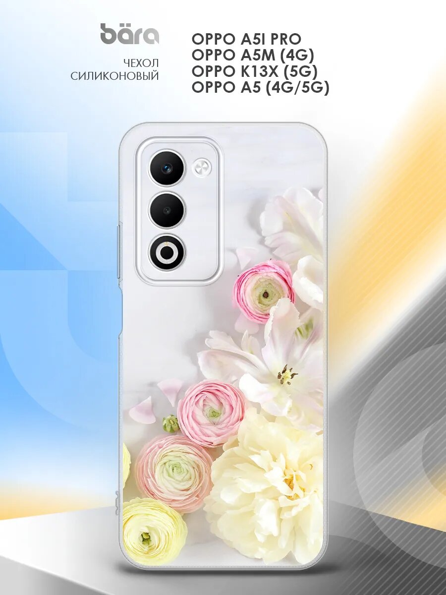 Чехол на Oppo A5 (4G/5G)/A5i Pro/A5M (4G)/K13X (5G) с картинкой