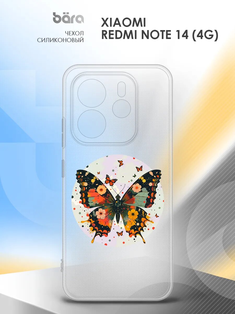 Чехол на Xiaomi Redmi Note 14 (4G), Сяоми Редми Ноте 14 (4G), накладка, с принтом