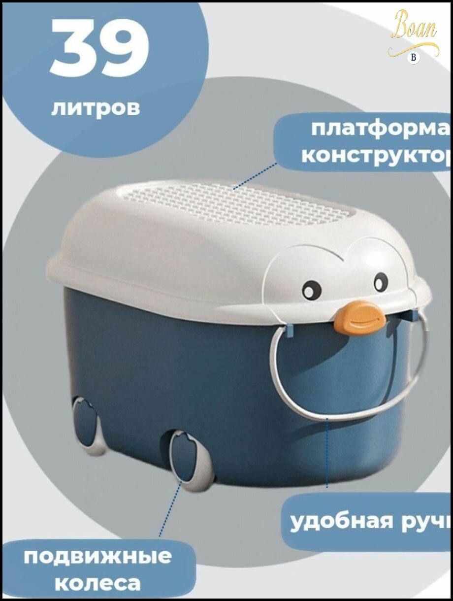 Ящик для игрушек — фото 1