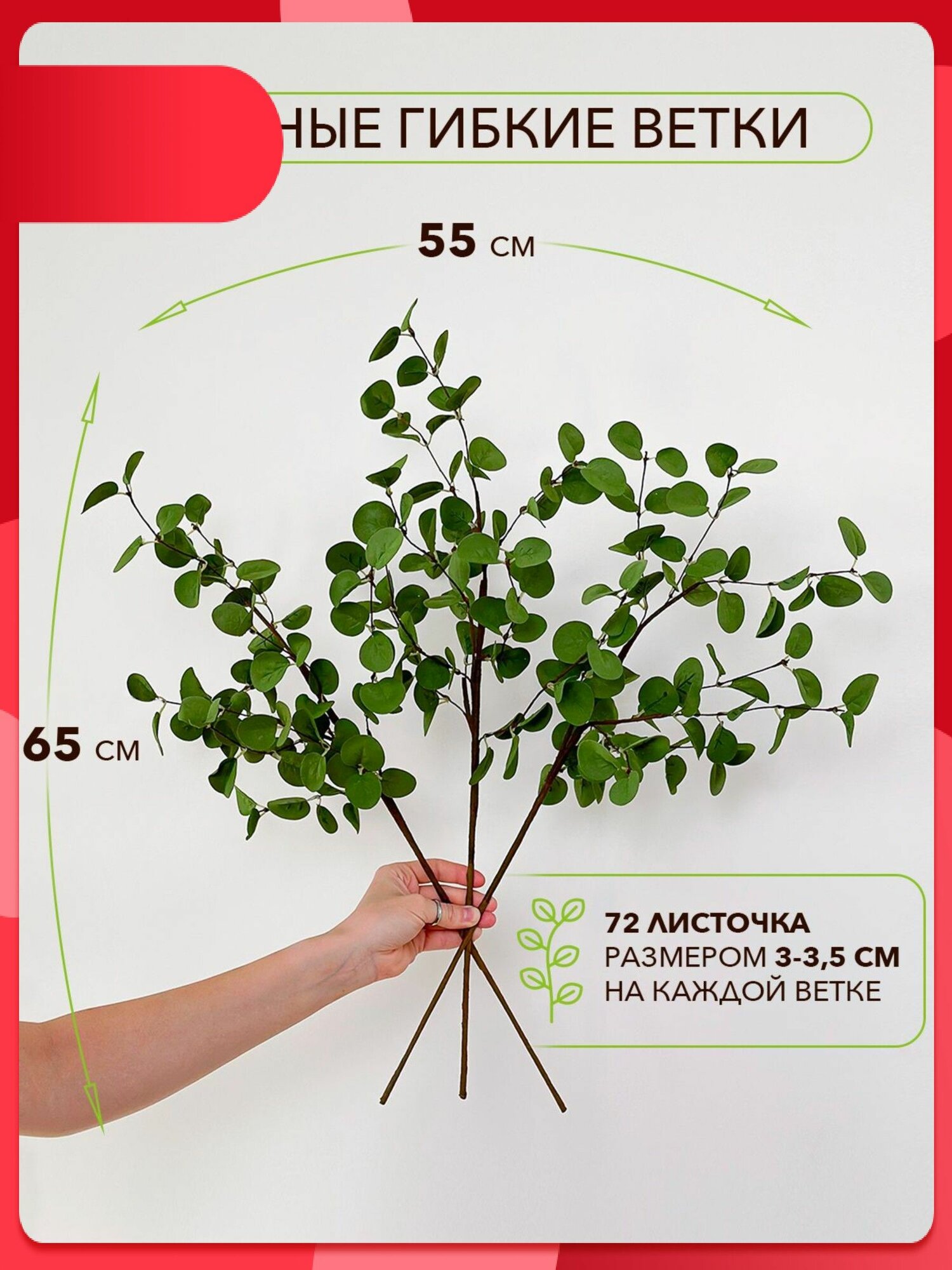Искусственные цветы — фото 1
