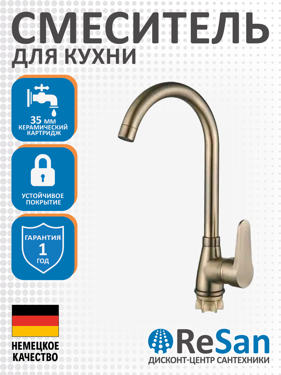 Смеситель кухня на гайке (35) Силумин Бронза Accoona A45111C