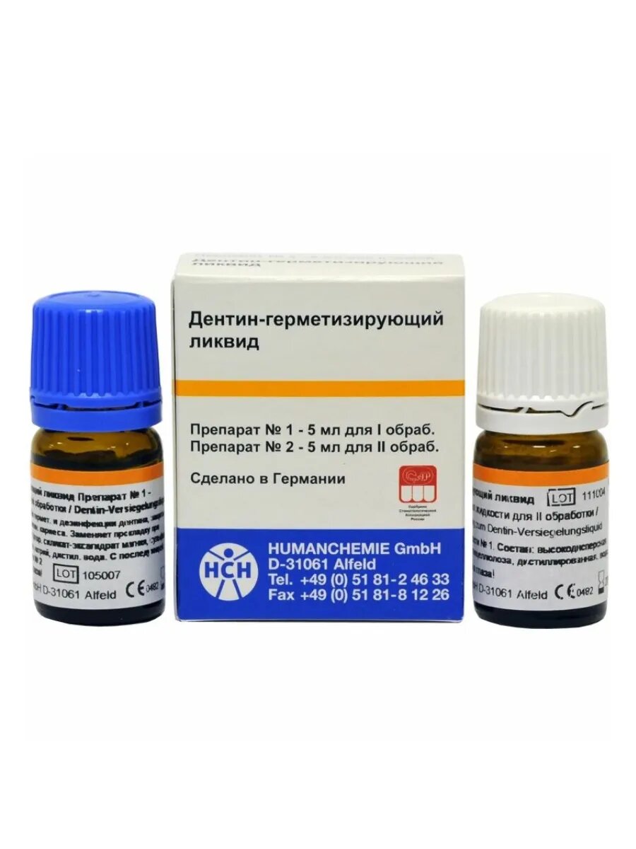 Дентин-герметизирующий ликвид (5 г+5 мл)