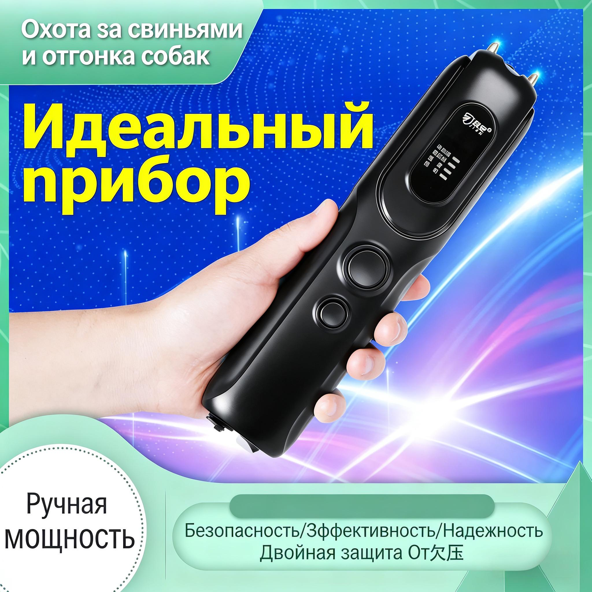 Мощный электрический животновод для выпаса свиней и крупного рогатого скота/овец, использующий литиевые батареи.