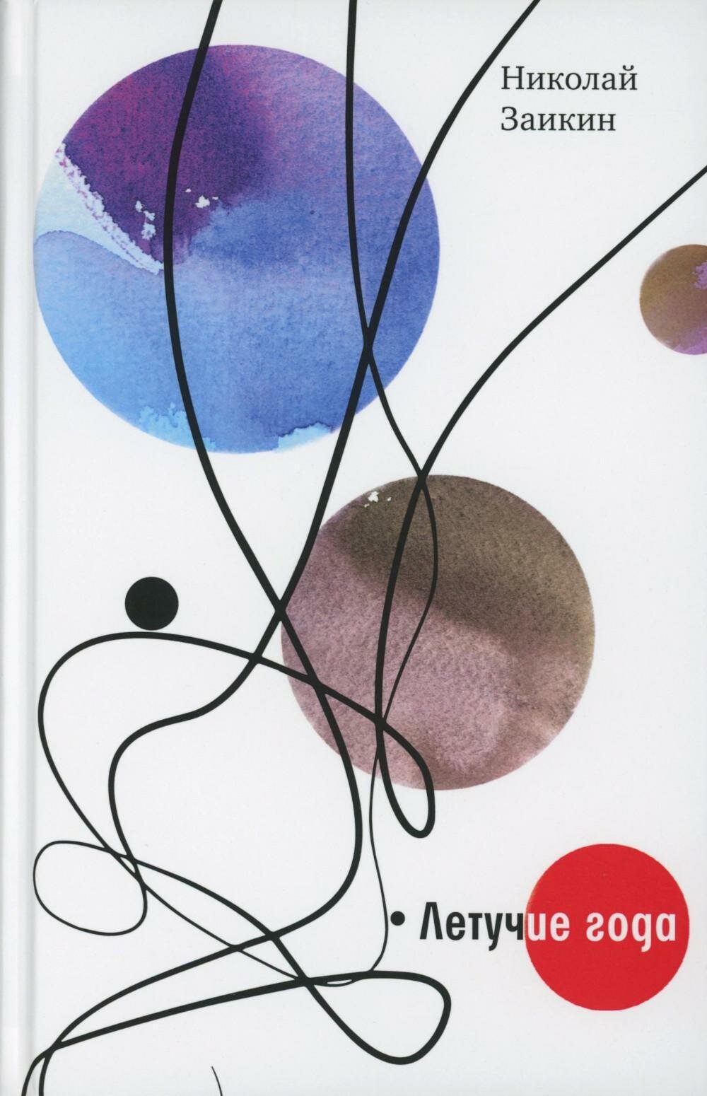 И на камнях растут деревья. Живая педагогика