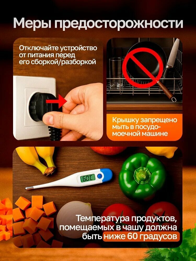Измельчитель — фото 1