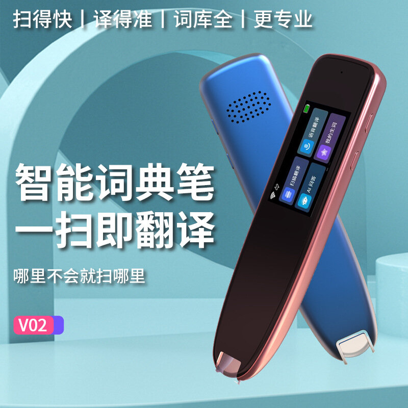 Универсальная ручка для чтения для всех предметов, английская сканирующая ручка, переводная ручка, совместимая с различными книгами, ручка для изучения словаря, сканирующая ручка, перевод