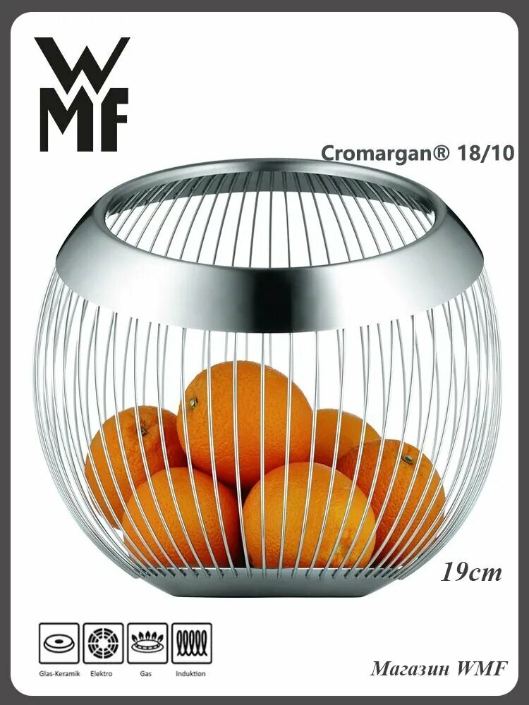 WMF Фруктовница "shuiguolan", диаметр 19 см, 1 шт