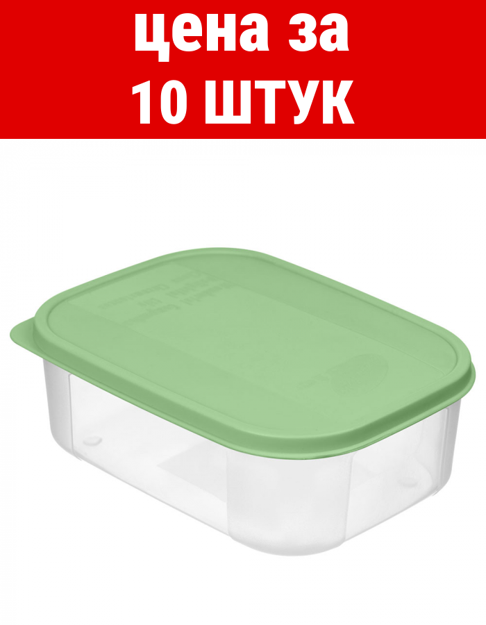 Комплект 10 шт, Контейнер для продуктов 1.3л прямоугольный "Verona" (зеленый)