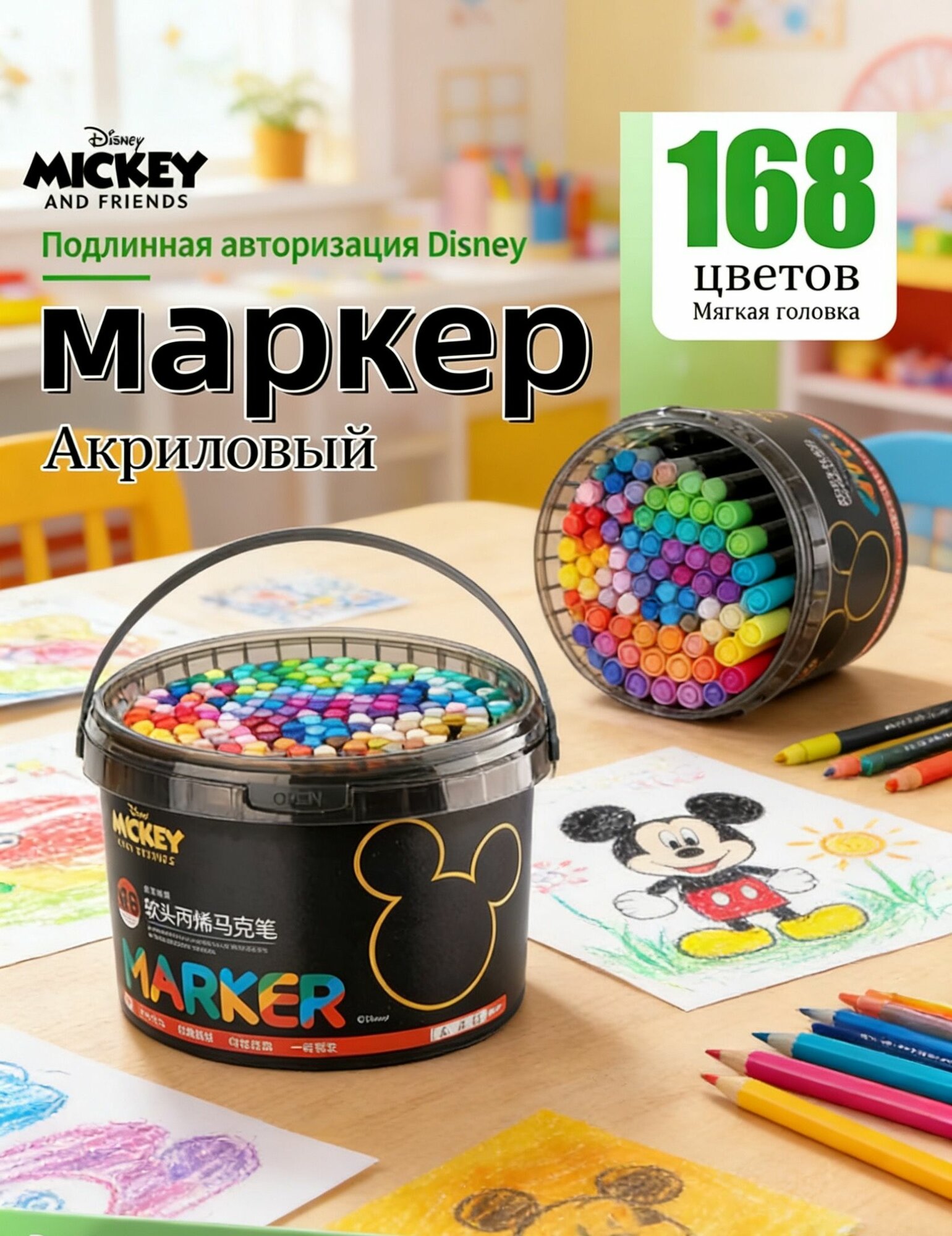 Эксклюзивный набор Disney из 168 акриловых маркеров