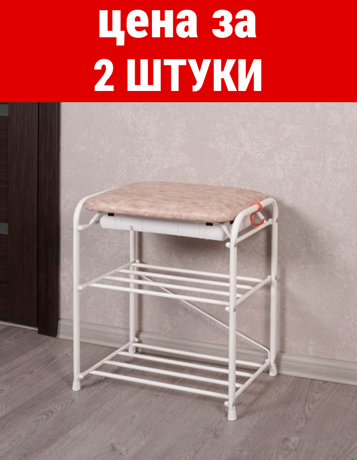 Комплект 2 шт, Подставка для обуви "Альфа 13" с сиденьем и ящиком, белая