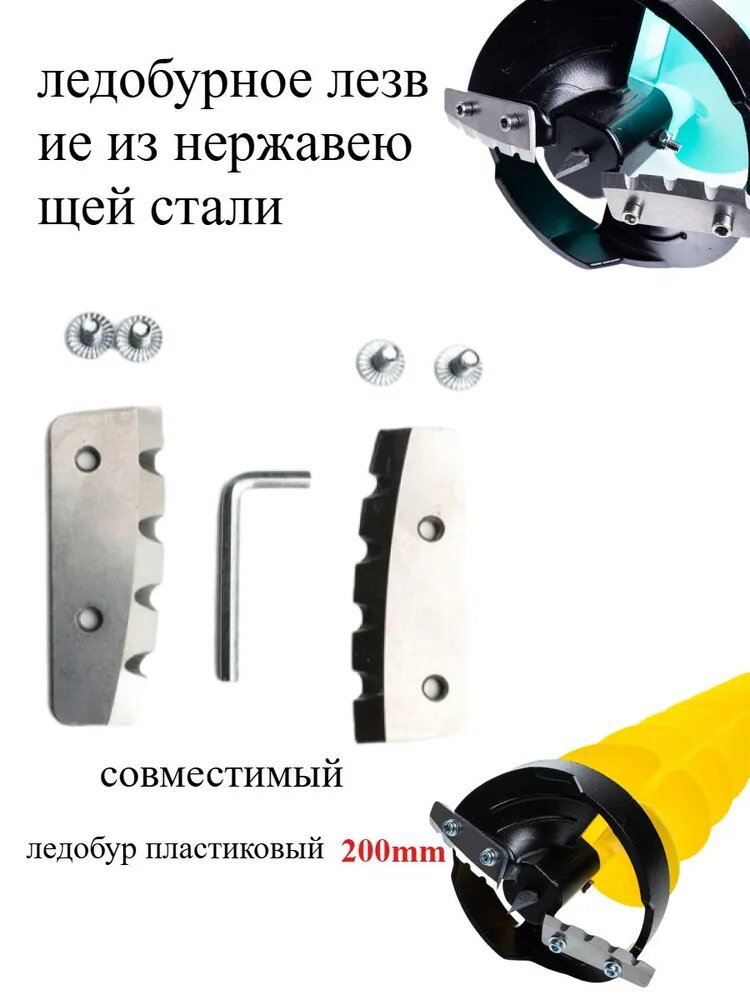 Ледобур Электрический, диаметр:200 мм