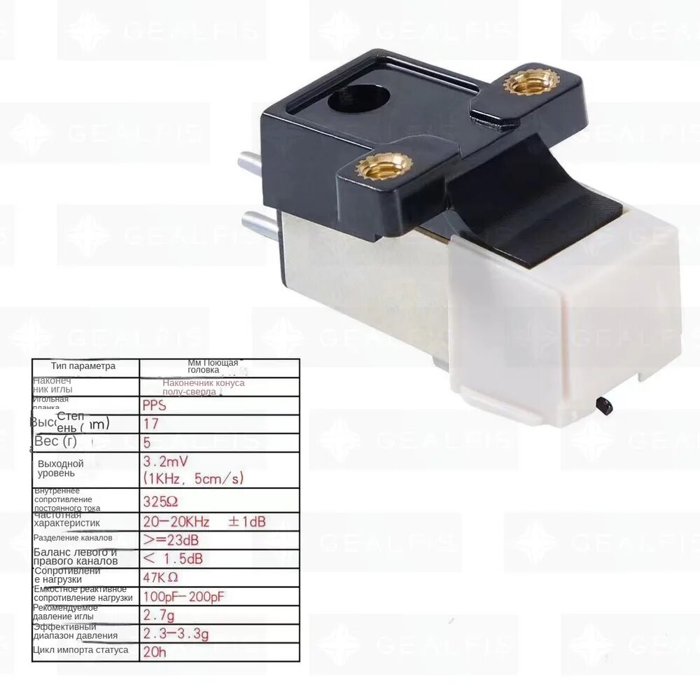 Аксессуар для винилового проигрывателя