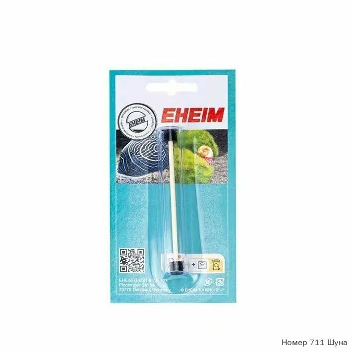 Шпиндель фильтра EHEIM Classic 2215/2217