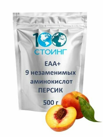 EAA+ Essential Amino Acids 9 незаменимых аминокислот ЕАА Персик стоинг, 500 гр.