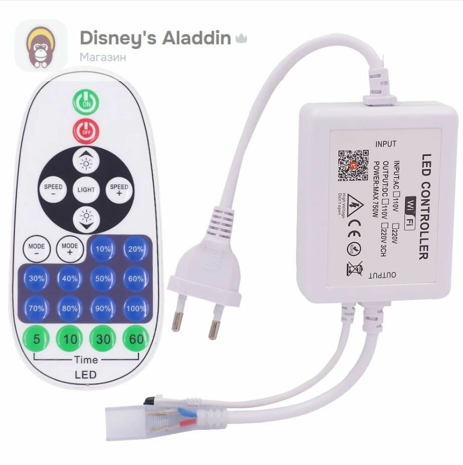 RGB контроллер