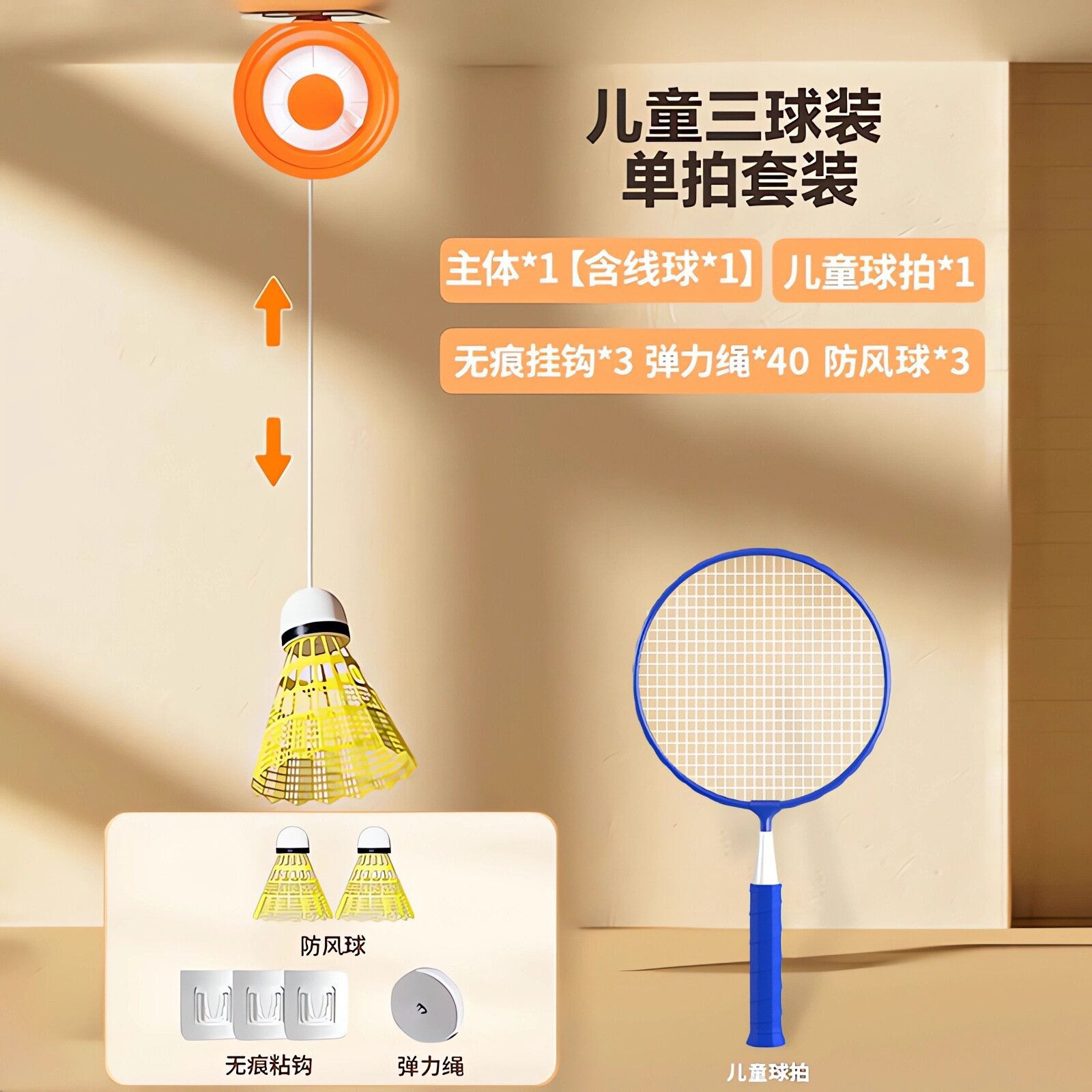 Тренажер для бадминтона для одного игрока, отскок, самопроигрывание, фитнес, детская домашняя практика бадминтона