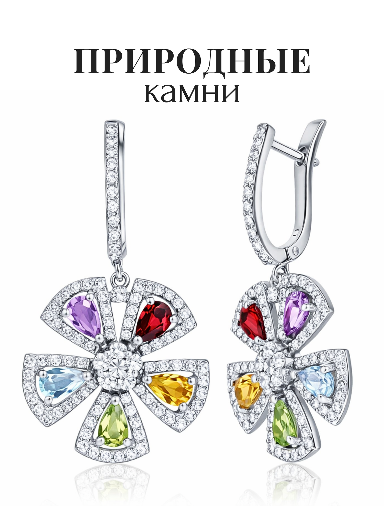 Серьги с подвесками, серебро, 875 проба, родирование, цитрин, топаз, гранат, хризолит, фианит, аметист
