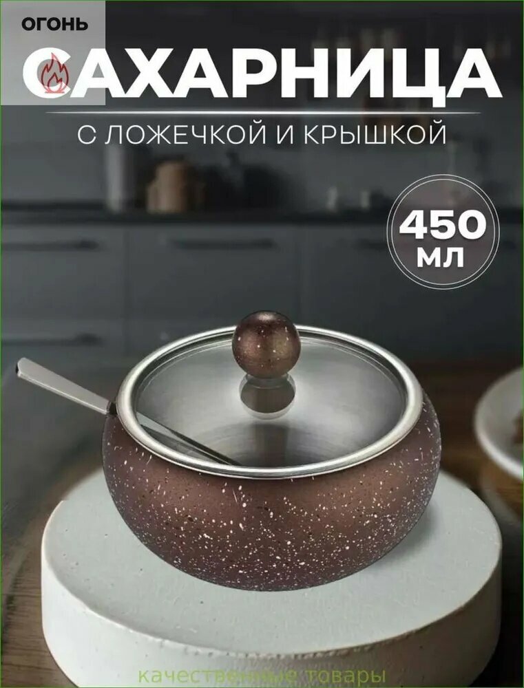 Сахарница, 1 шт — фото 1