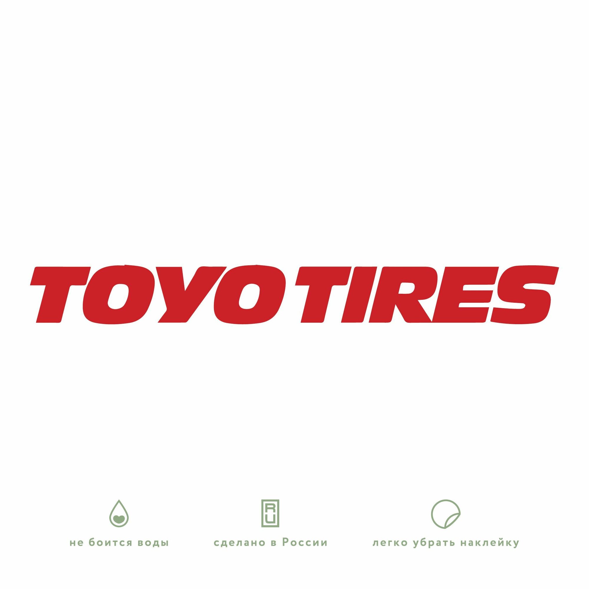 Наклейка "Toyotires / Шины Тойо" красная 25х3 см