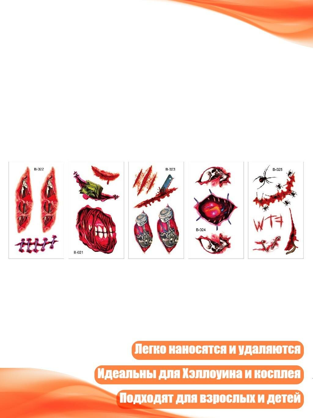 Временные татуировки для Хэллоуина, искусственные шрамы, B021030 пластырь со шрамом s