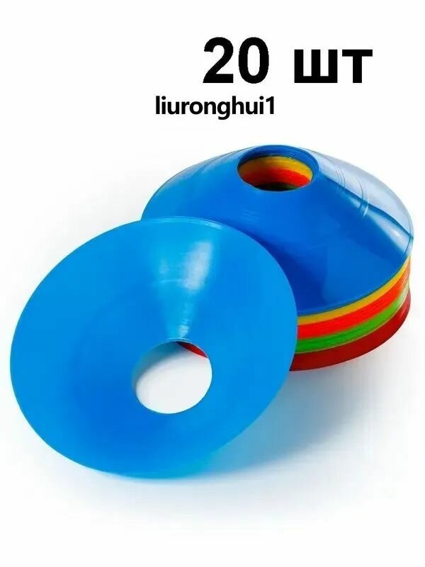 Конус для разметки