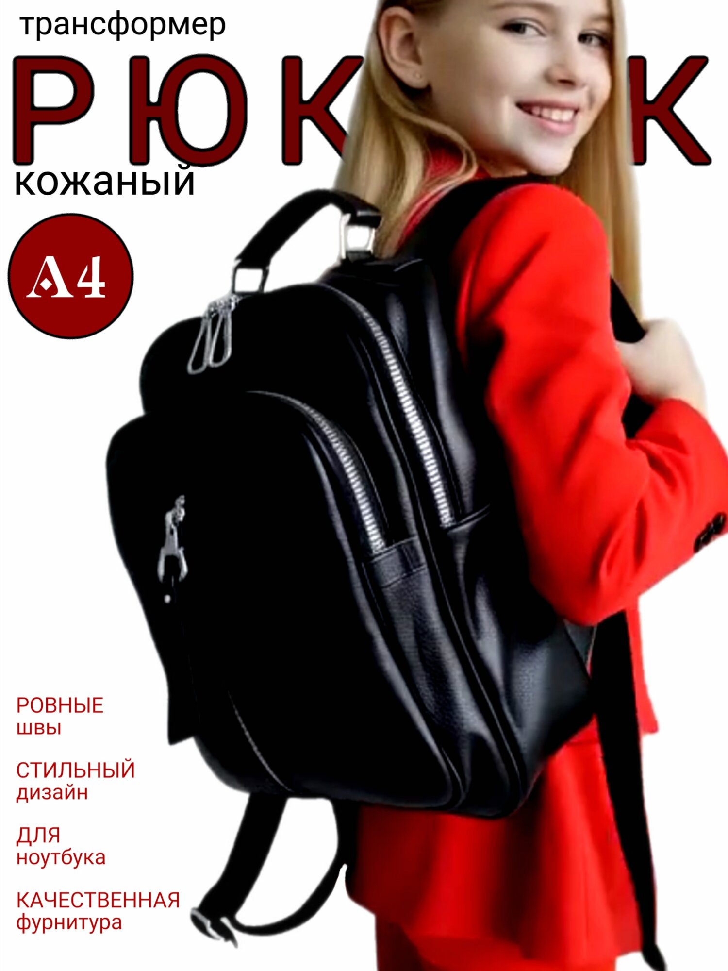 Рюкзак женский городской повседневный туристический школьный кожаный черный для ноутбука / Сумка рюкзак женская