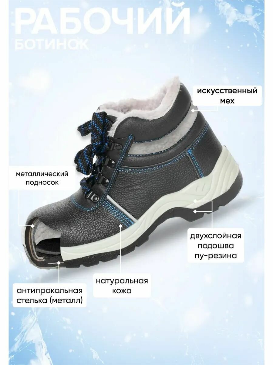 Рабочая обувь — фото 1