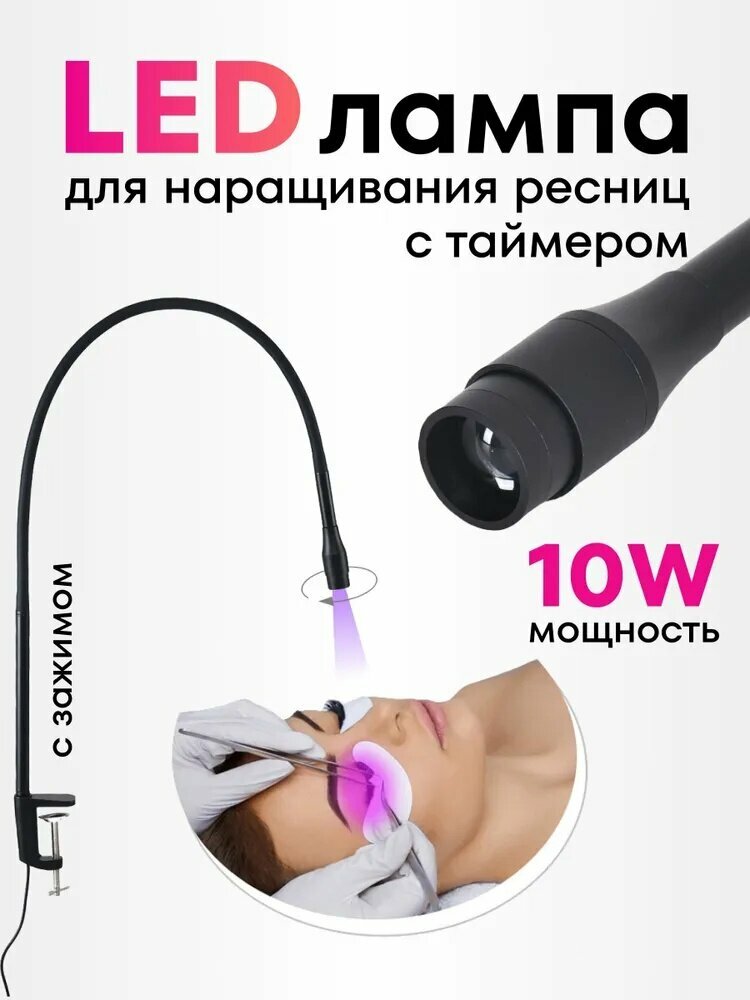 Аксессуар для наращивания ресниц