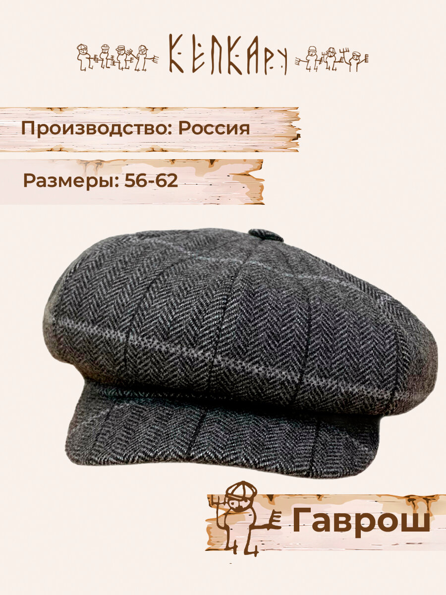 Кепка для мужчин и женщин