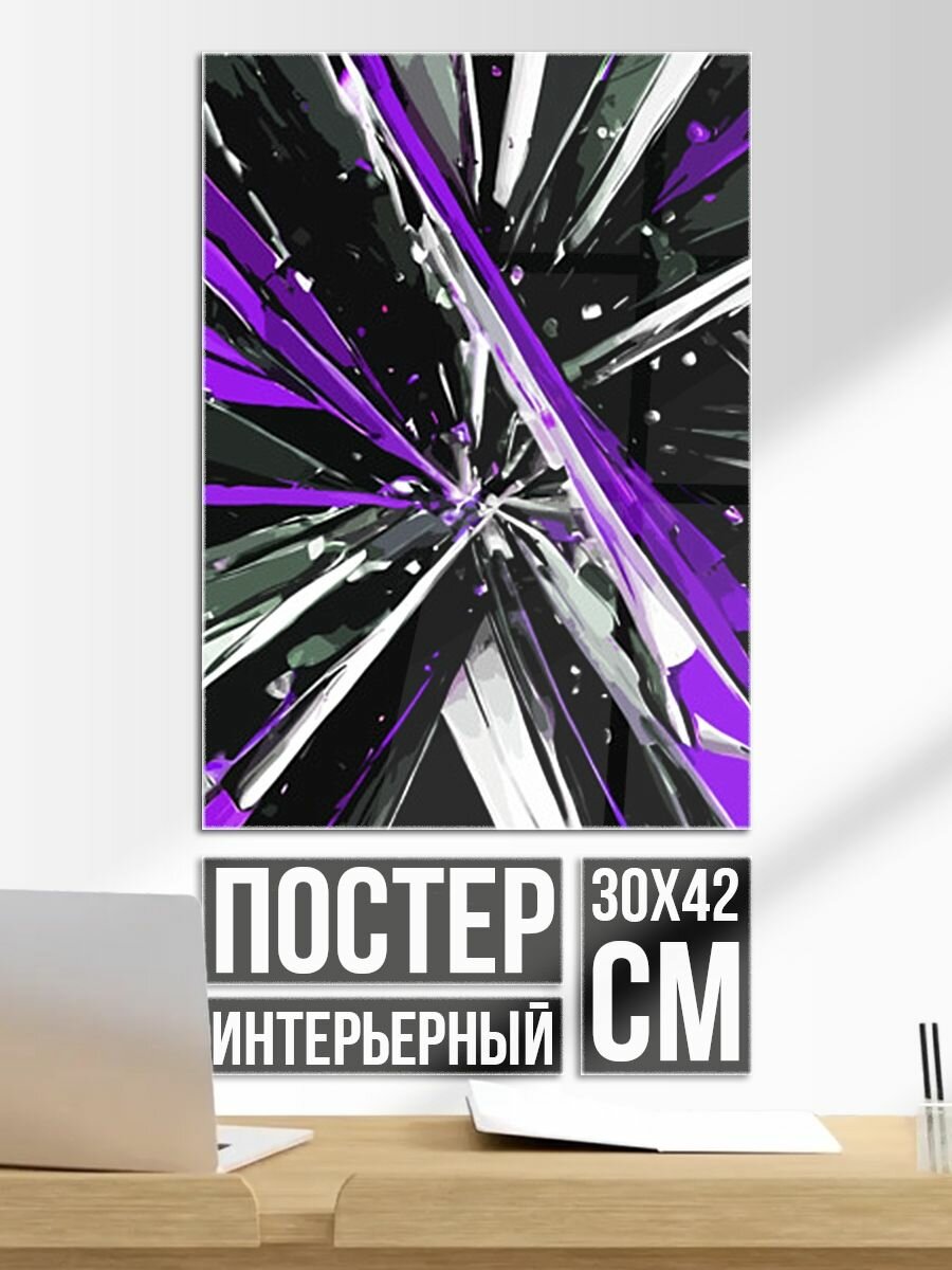 Постер на стену Чёрно-фиолетово-белая абстракция