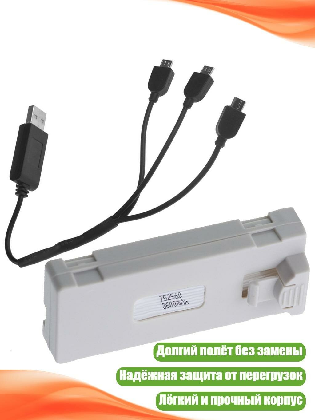 Аккумулятор 3600 мА·ч для дронов E88/E99/E89/P1/K7, Серый