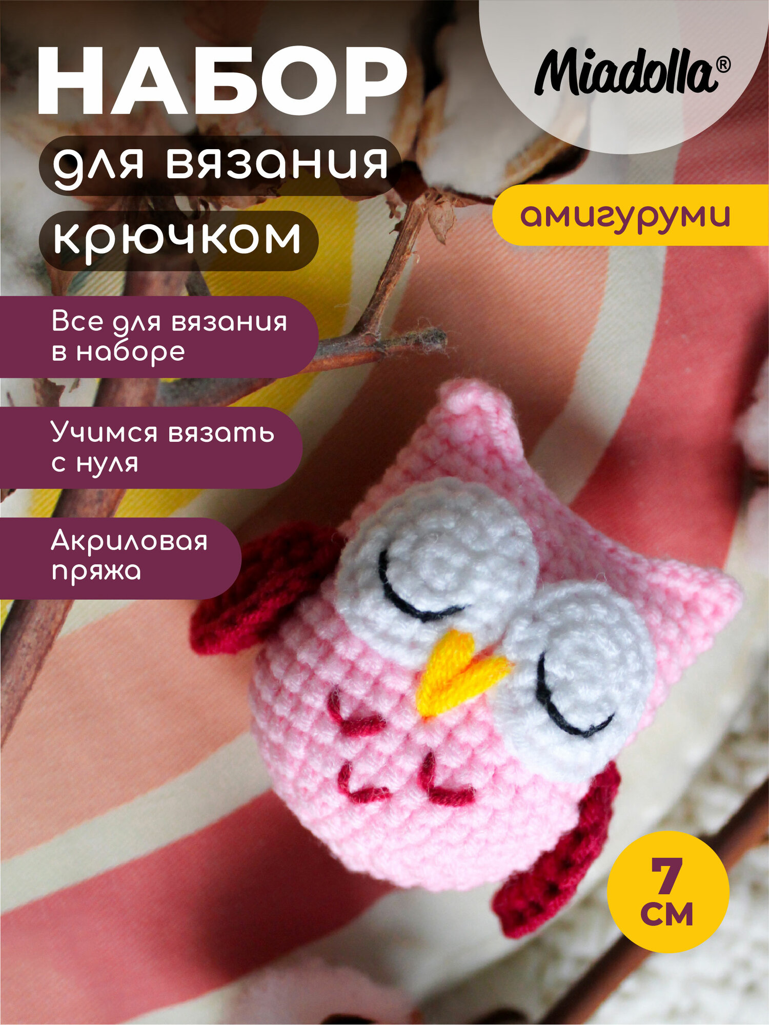 Набор для вязания крючком игрушки (велюр) "Miadolla" AMG-MN-0145 Совушка
