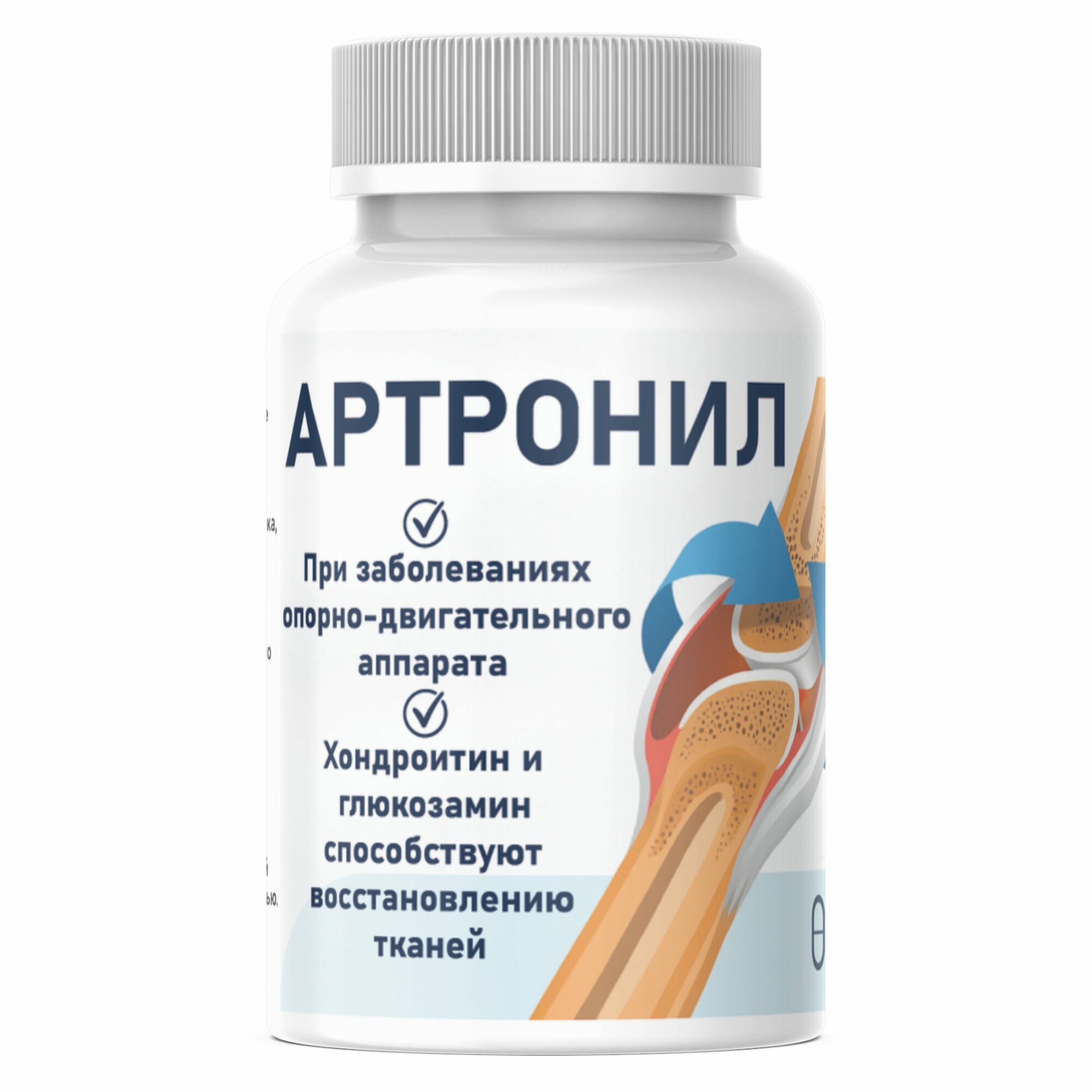 Комплекс для суставов Артронил, активные ингридиенты, натуральный состав, 60 капсул