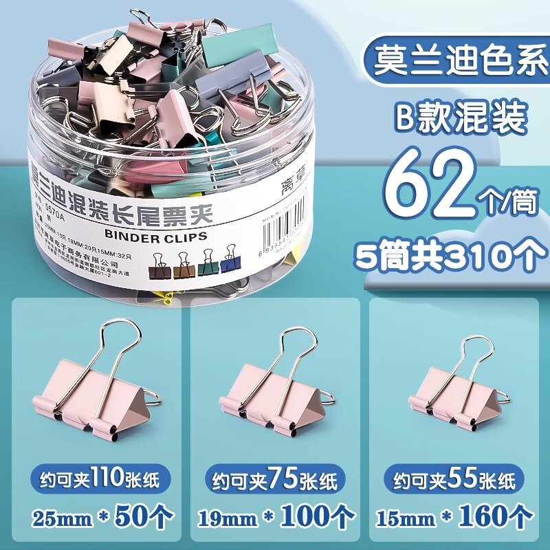 Цветные биндеры с длинными зажимами в больших, средних и малых размерах, черные зажимы для бумаг, зажимы для книг, канцелярские и офисные принадлежности.