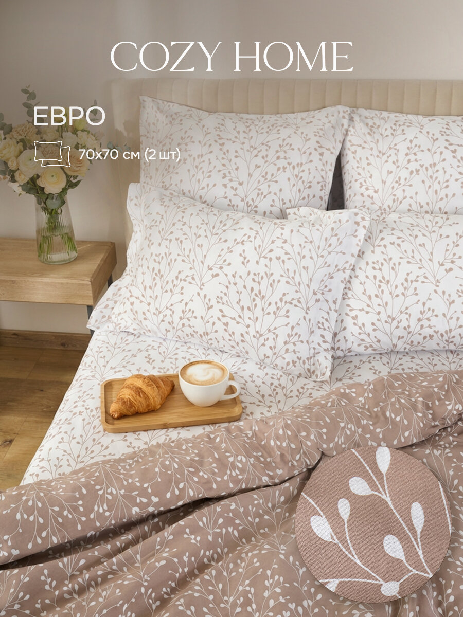 КПБ евро перкаль "Cozy Home" (70х70) рис. 43364-2/43364-1 Анжело