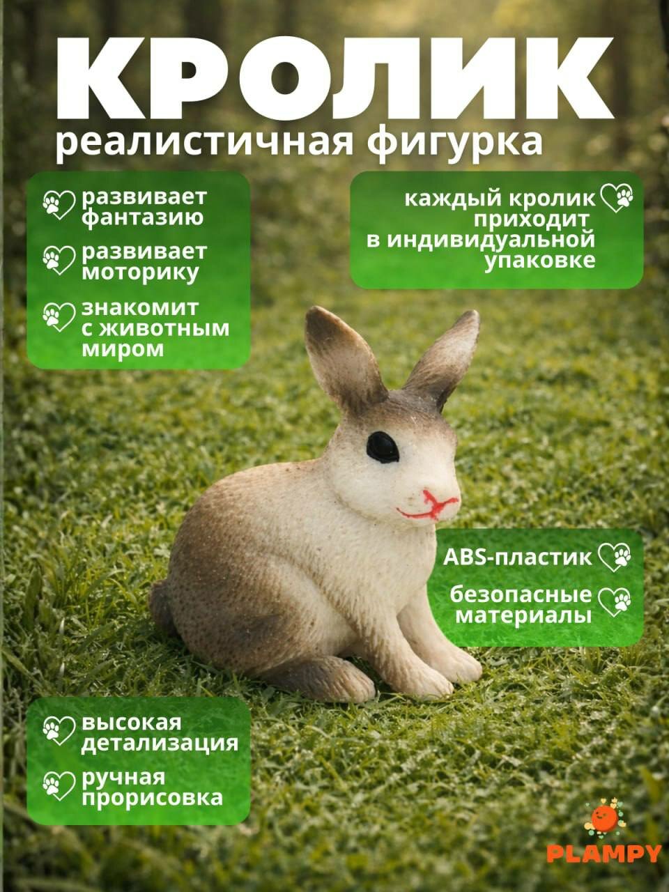 Игрушечная фигурка кролика коллекционная / Заяц статуэтка