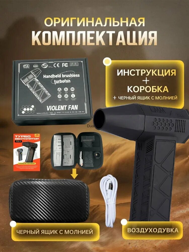 Воздуходувка — фото 1