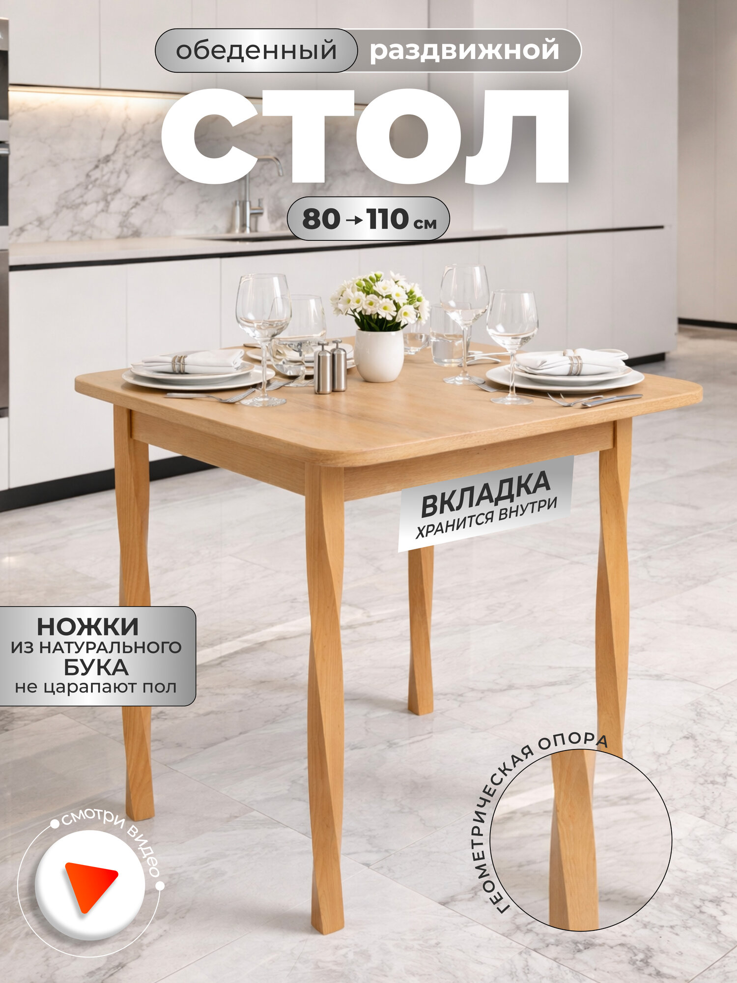 Стол Card&Loft, кухонный, ЛДСП, раздвижной. Стол трансформер, цвет дуб