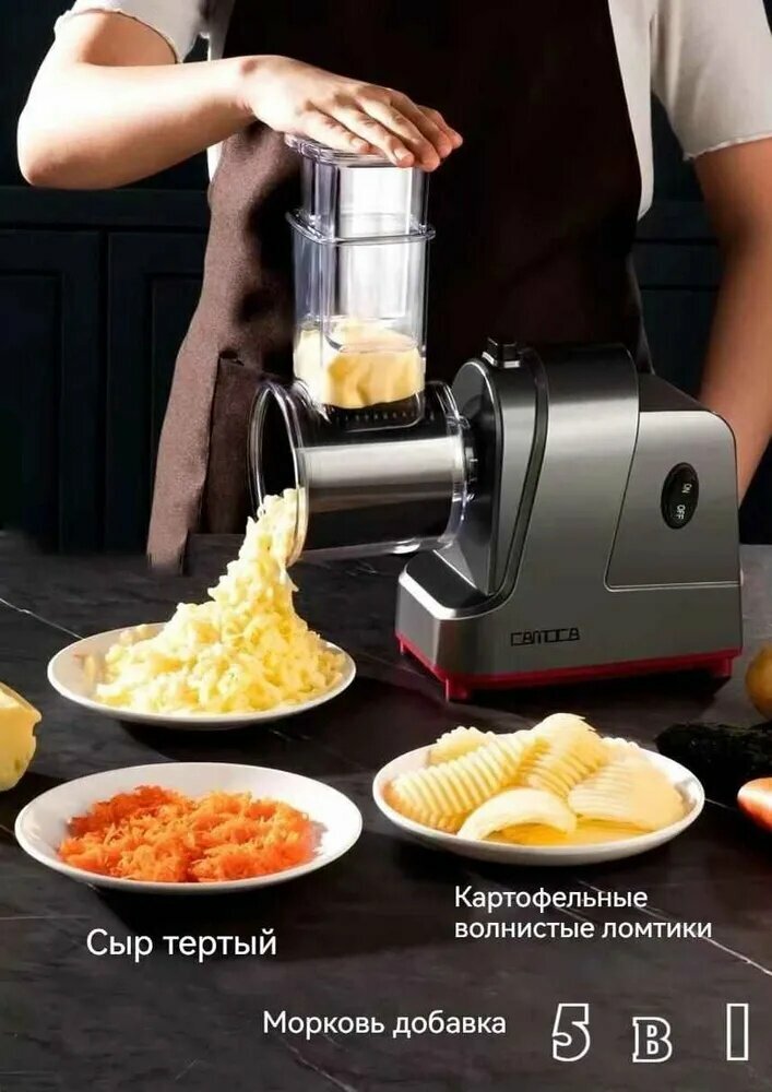 Овощерезка электрическая, многофункциональная 5 в 1, терка, измельчитель электрические/ терка для сыра/машина для салата для фруктов