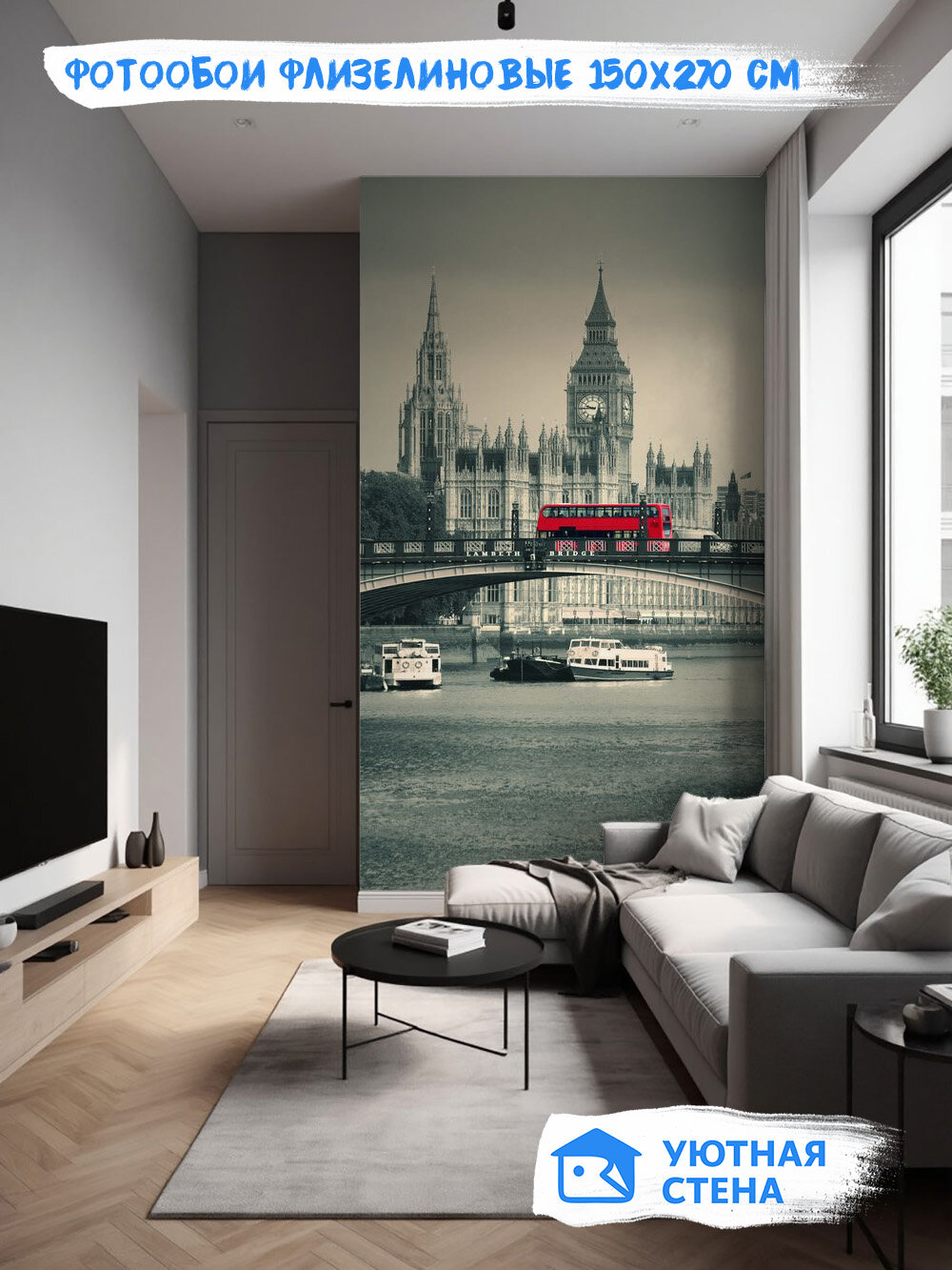 Фотообои Уютная стена "Красный автобус на фоне Биг Бена", флизелиновые, 150х270 см