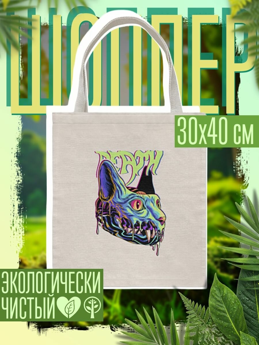 Сумка шоппер