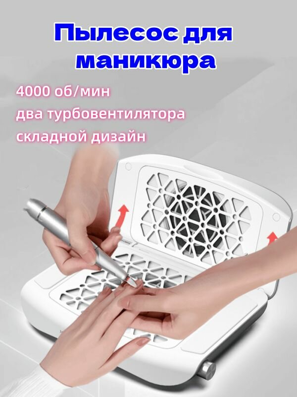 Пылесос для маникюра OU.nail 600, двойная турбина 4000 об/мин, Складная конструкция